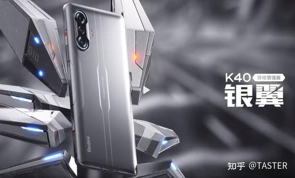 红米Redmi K40和K40游戏增强版有什么区别？哪一款更值得购买？