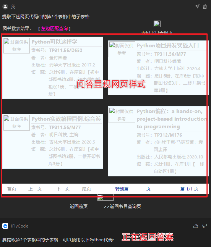 讯飞星火iFlyCode编程实测，领先主流开发大模型 - 知乎