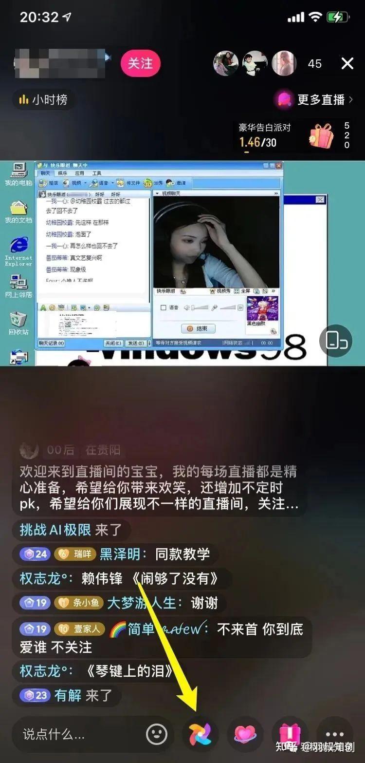 最新抖音怀旧qq直播间玩法，【外面卖疯了，附全教程+软件】一单199元，日赚1000+ - 知乎