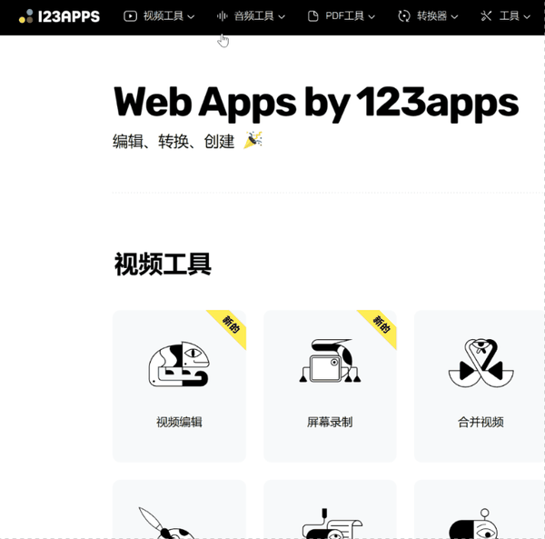 一款国外在线工具箱，123apps软件体验 - 知乎