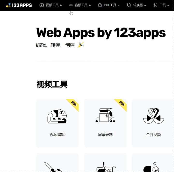一款国外在线工具箱，123apps软件体验 - 知乎