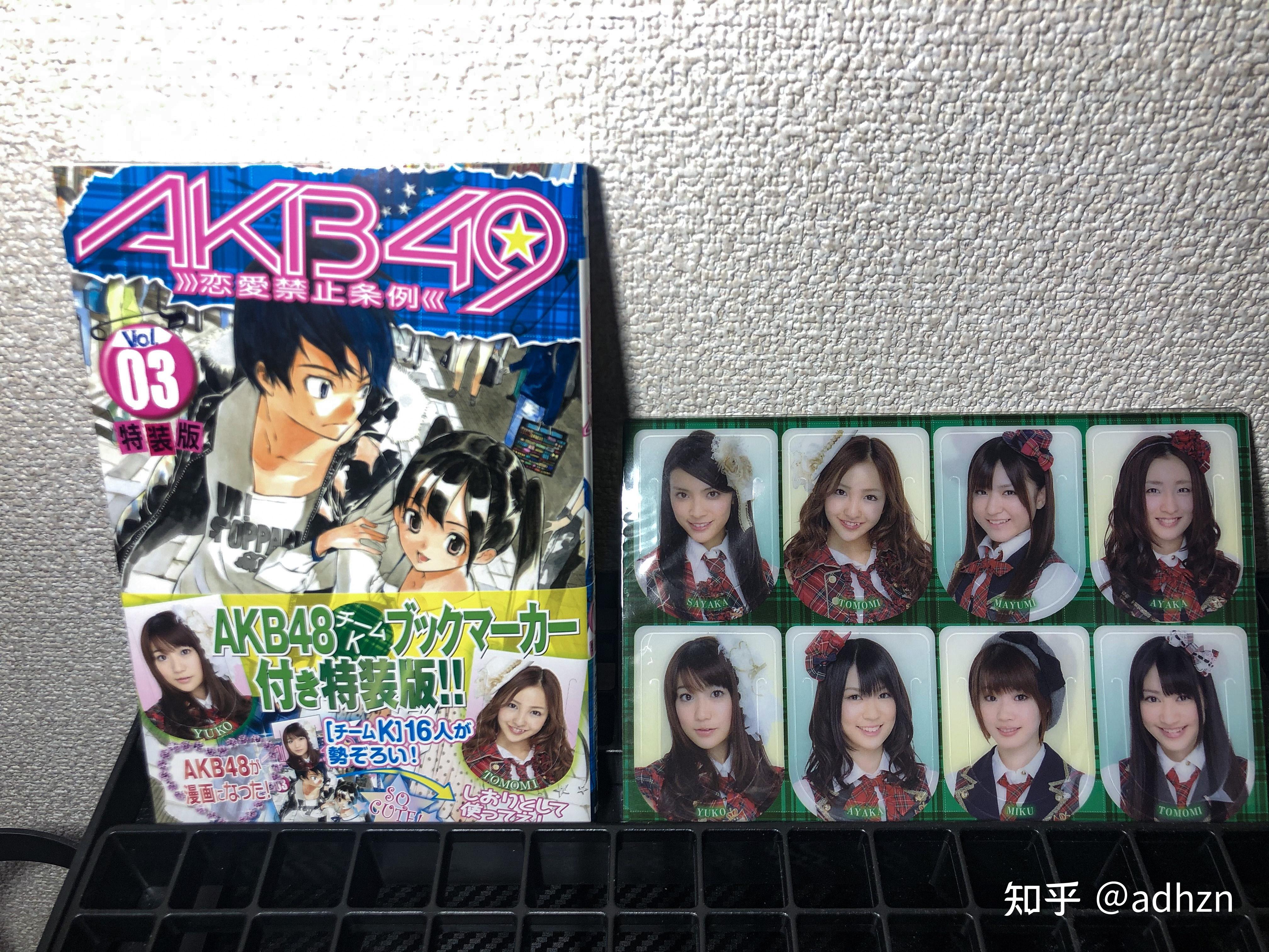 《AKB49〜恋爱禁止条例〜》特装版特典内容 - 知乎