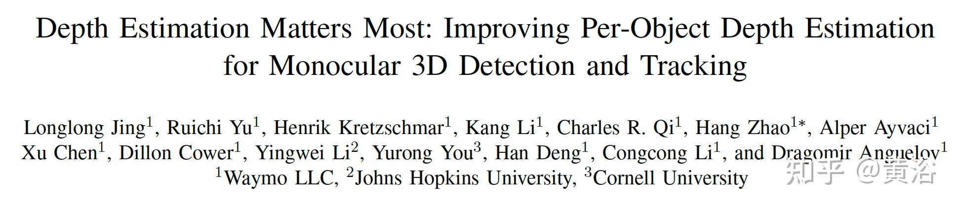 在单目3D目标检测和跟踪中目标深度估计很重要 - 知乎