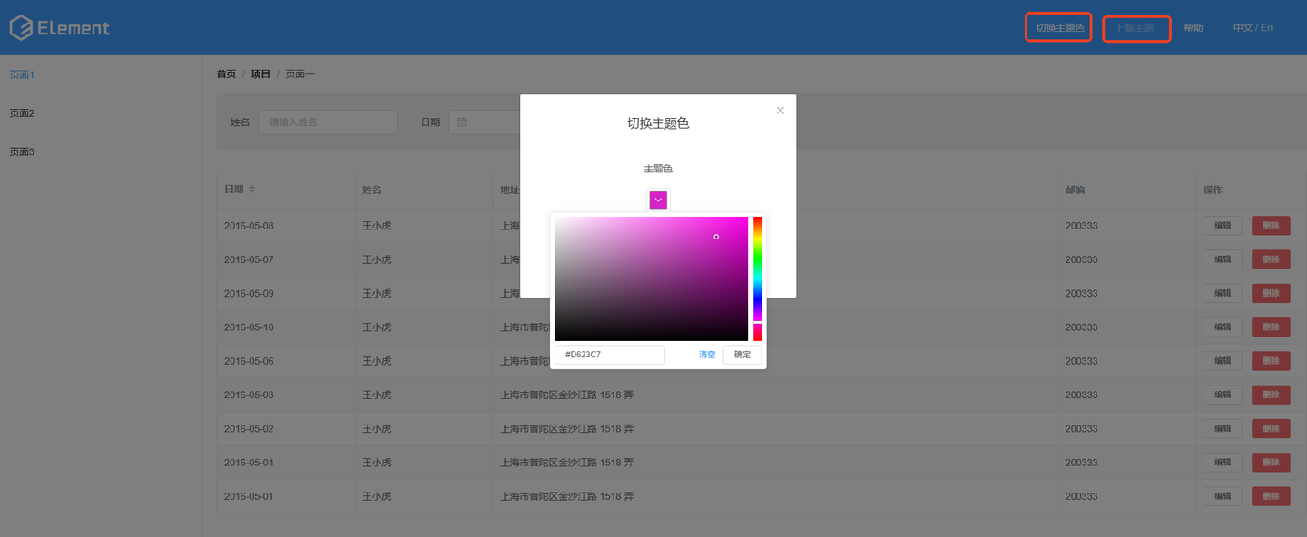 Element UI 2.X 主题定制完整指南：解决官方工具失效的实战方案 - 知乎