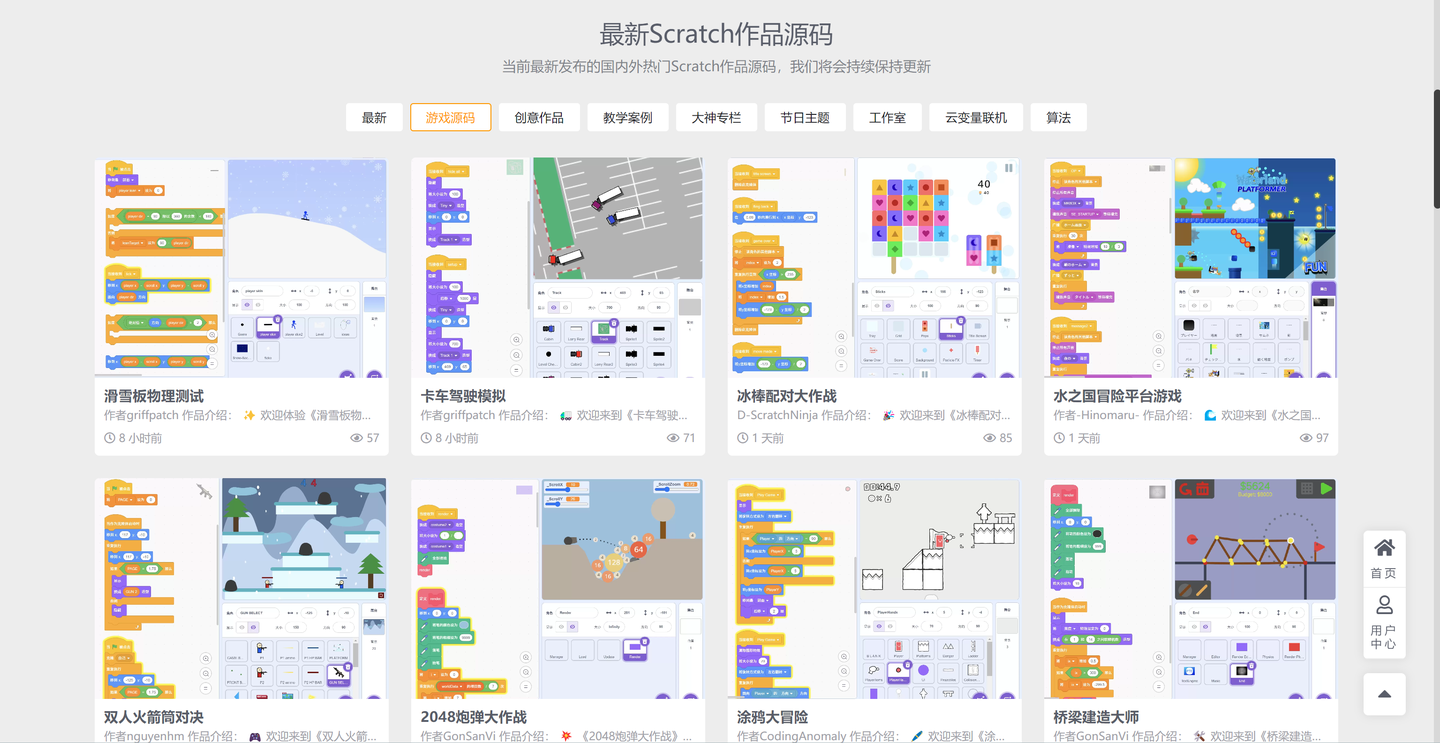 推荐一个可以免费下载Scratch作品源码的网站 - 知乎
