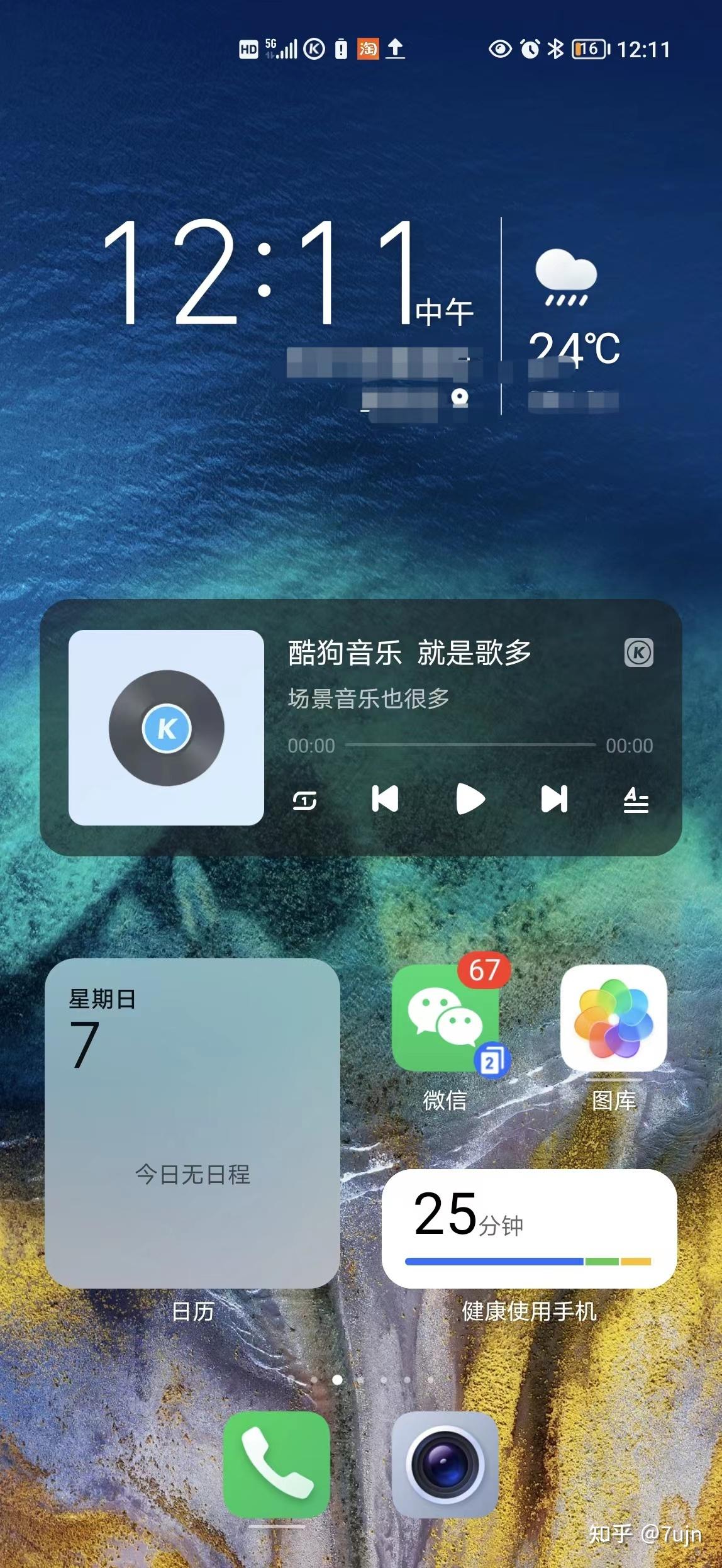 荣耀手机高级感手机桌面 - 知乎