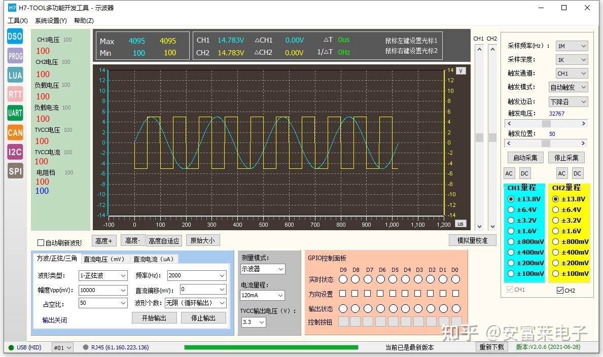 H7-TOOL重大更新发布，开始支持外网控制，eMMC支持加密，脱机烧录新增赛普拉斯和复旦微等(2021-07-02) - 知乎