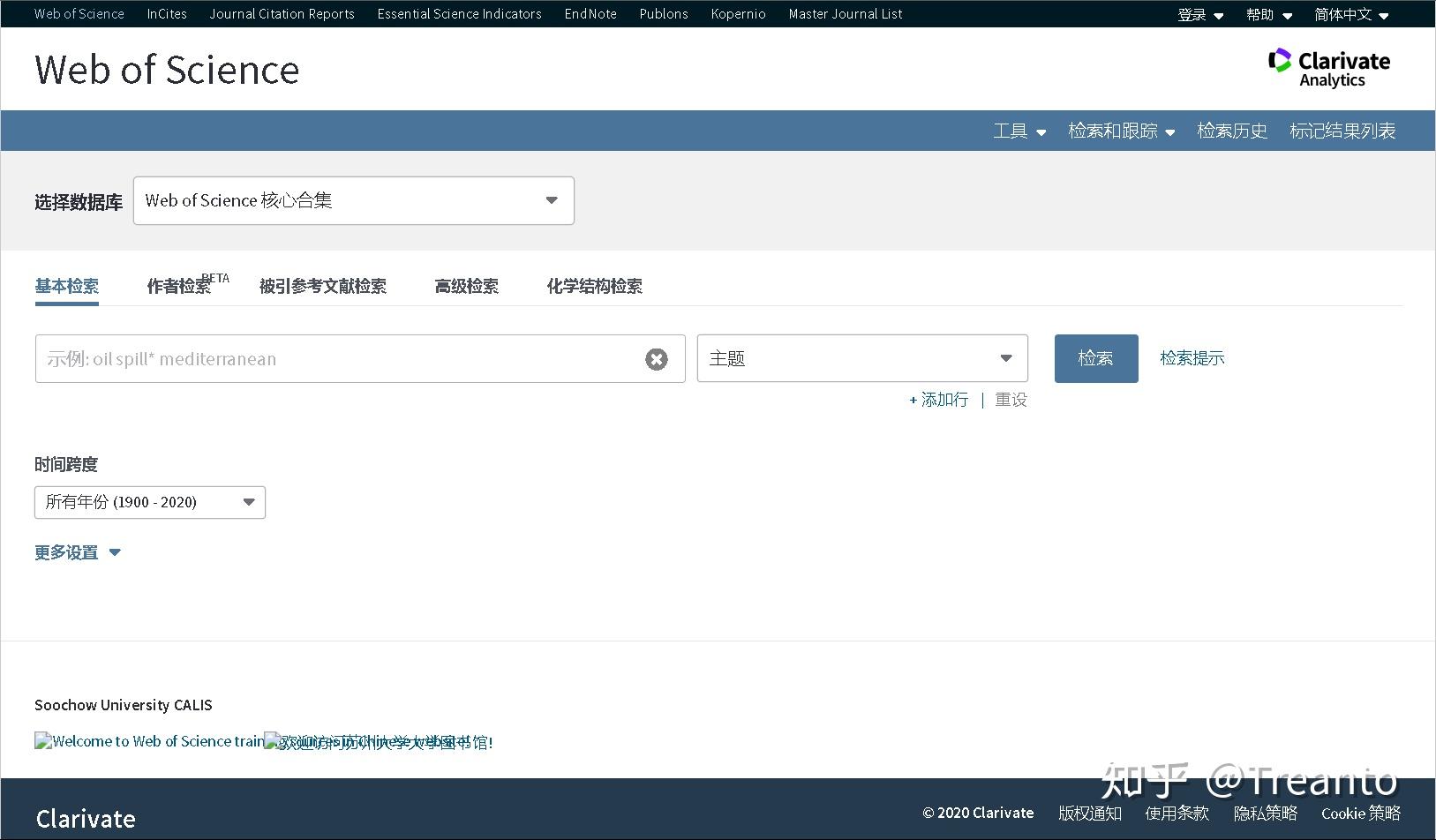 使用Web of Science进行结构式搜索 - 知乎