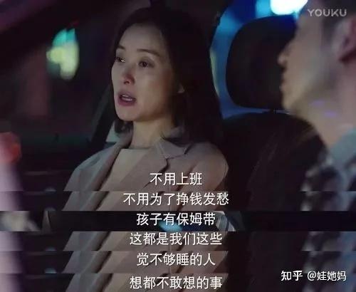 职场宝妈的辛酸：如何平衡带娃和工作？ 知乎