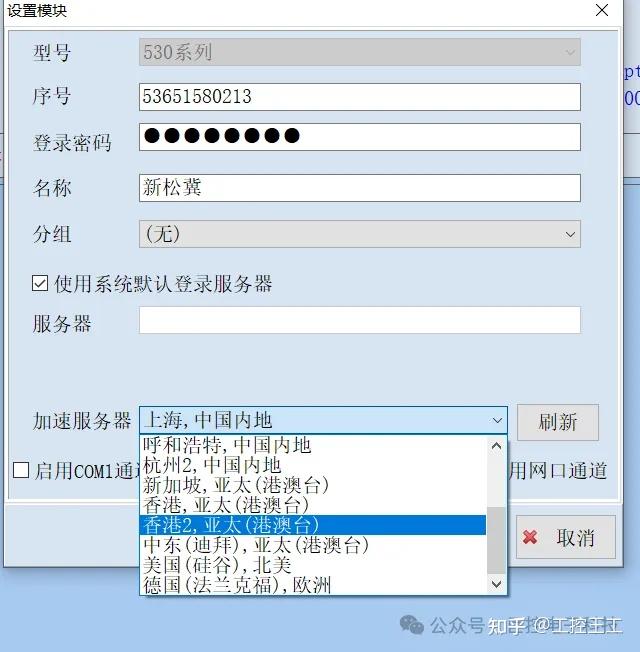 通过巨控GRM532Y-C远程调试下载国外PLC - 知乎