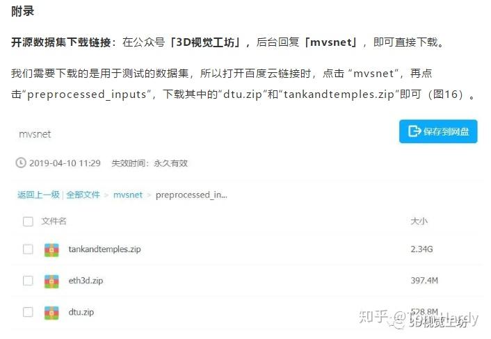 多视图几何三维重建实战系列- Cascade-MVSNet - 知乎