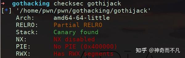 【pwn基础】— Got表劫持 - 知乎