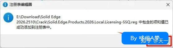 Solid Edge 2026.2510安装包及安装教程 - 知乎