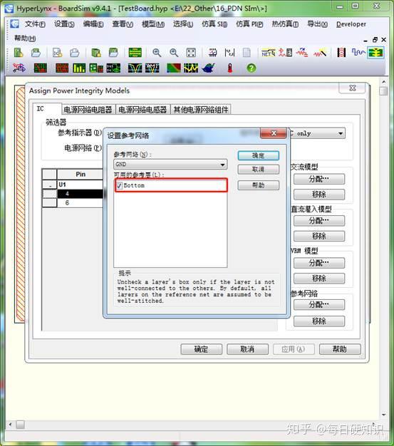 Hyperlynx PDN仿真详细教程 - 知乎