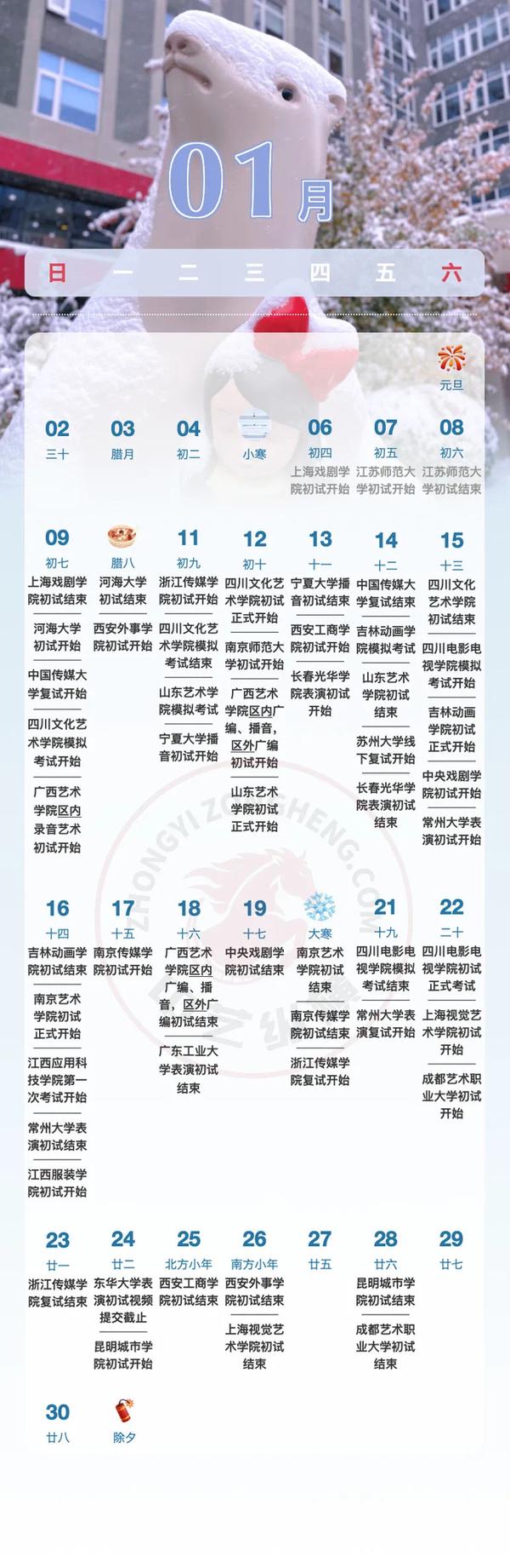校考日历｜ 你的校考日程，我都帮你安排好了～转发收藏！ 知乎
