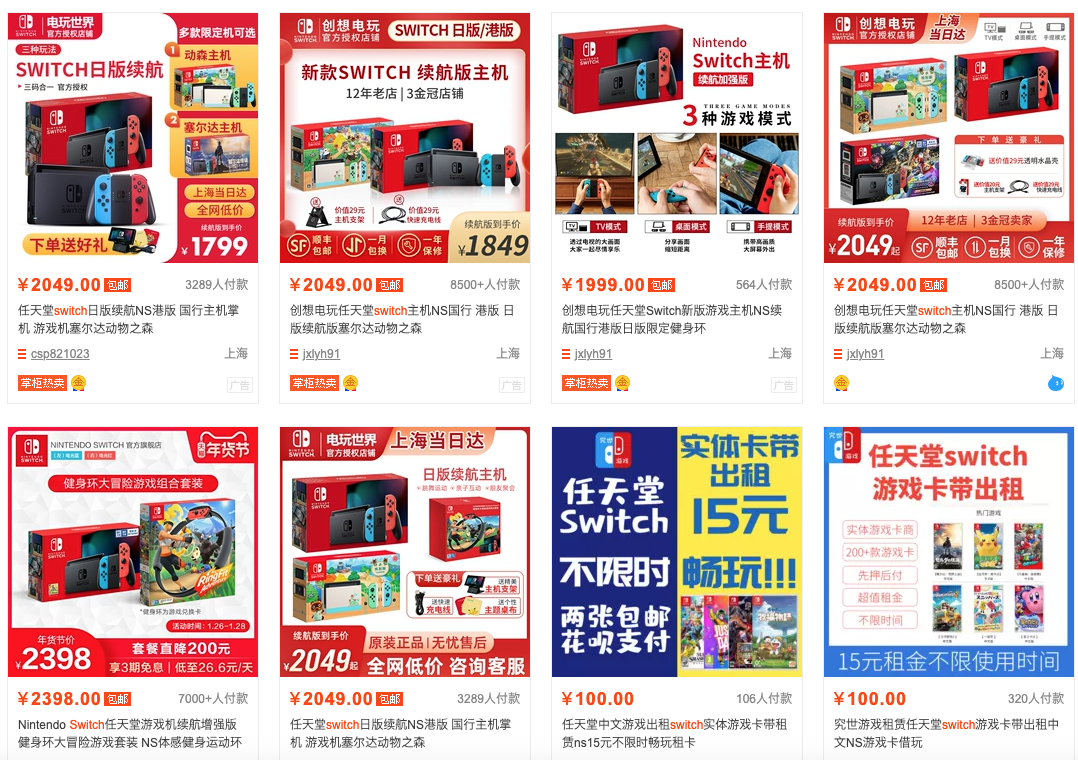 2023年超详细的任天堂Switch购买指南 - 知乎