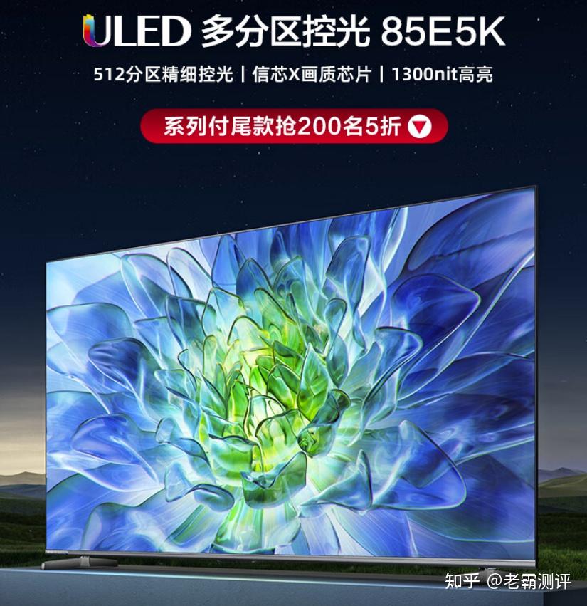 2023双11海信电视最新合集，中等预算究竟有哪款值得买（内含E5K，E7K，Ace2） - 知乎