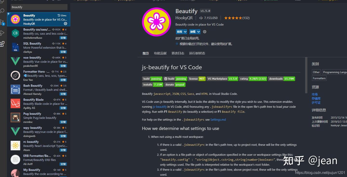 vsCode Beautify插件，可格式化css,js,less代码 - 知乎
