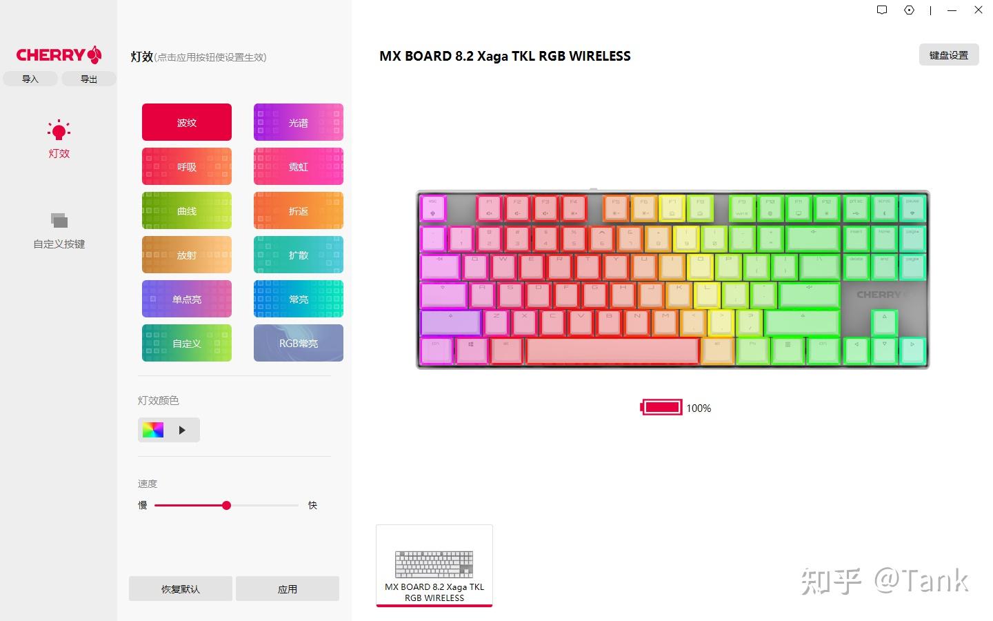 不同配色有不同的灯光效果，颜值即正义——Cherry MX8.2 XAGA 耀石系列开箱测评 - 知乎