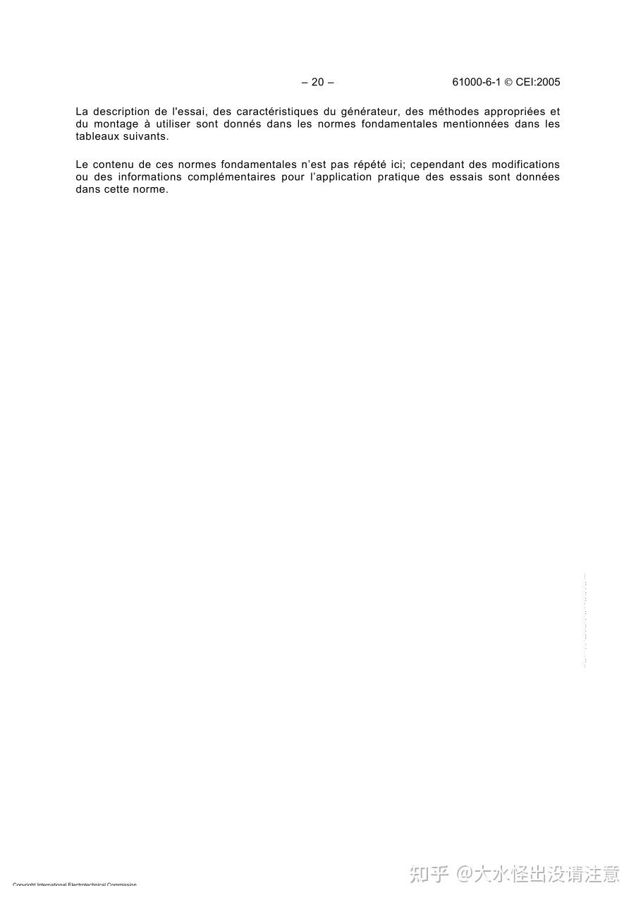 IEC 61000-6-1：2005 - 知乎