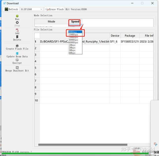 【国产FPGA安路 高集成低功耗SF1系列FPSoC新品】固化fpga程序(含注意事项) - 知乎