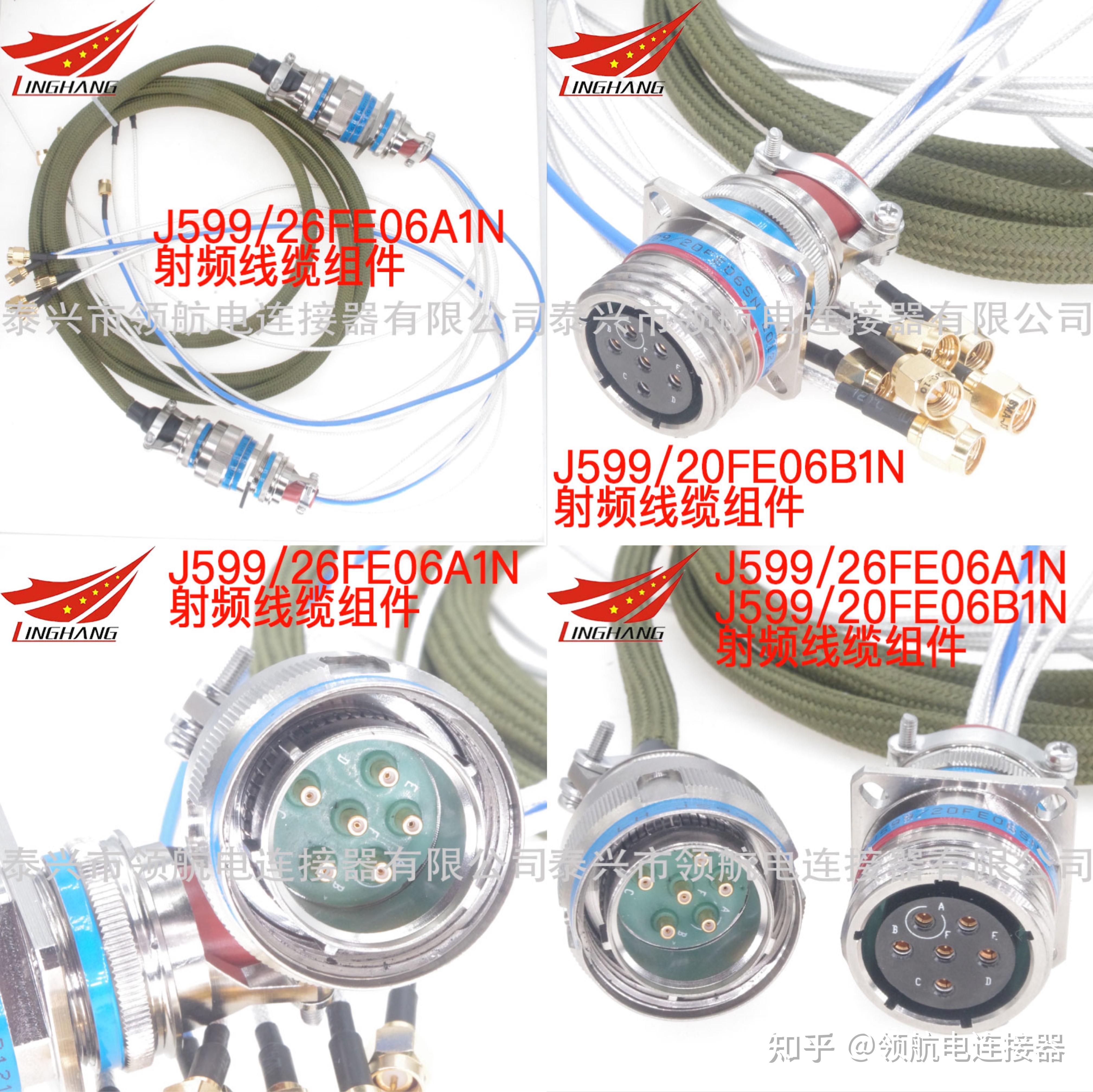 J599连接器系列军用航空插头美军标D38999 J599/26 J599/20 JY27467 JY27466 XC158 XCN YMG ...