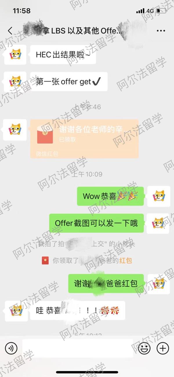 恭喜上交学员斩获巴黎高等商学院HEC管理学（FT世界第一）offer！！全网第一波！！（内含该专业申请难度） - 知乎