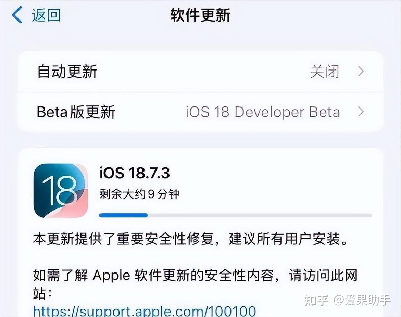 iOS18.7.3RC版发布！初步使用感受来啦 - 知乎