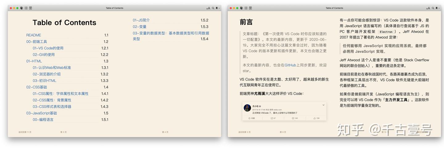 用Gitbook制作电子书 - 知乎