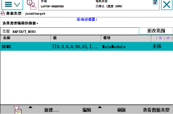 ABB机器人自动回原点程序编写 - 知乎