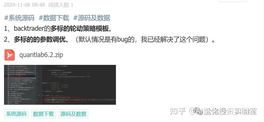 quantlabv6.2及aitrader v0.1代码发布 - 知乎