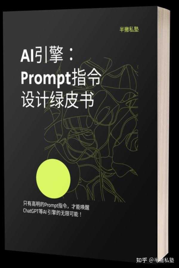 无敌了，我用ai写出公众号爆款文章！ 知乎 