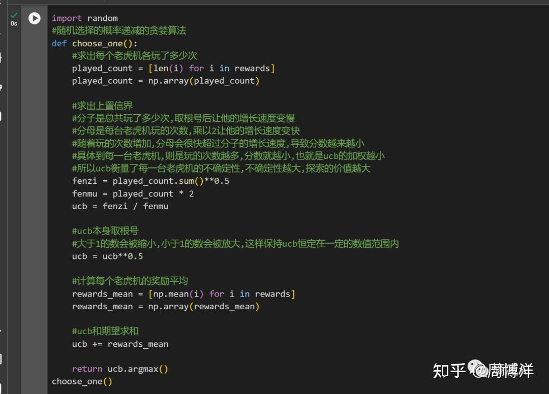 强化学习入门到不想放弃-1 - 知乎