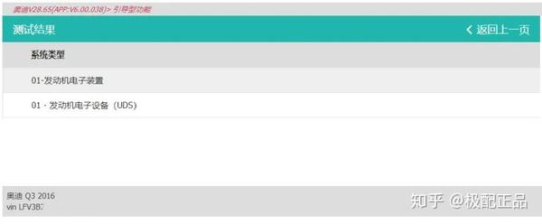 案例分享 | 大众、奥迪EA888 Gen3电子水泵P00B700故障挽救处理方法 - 知乎