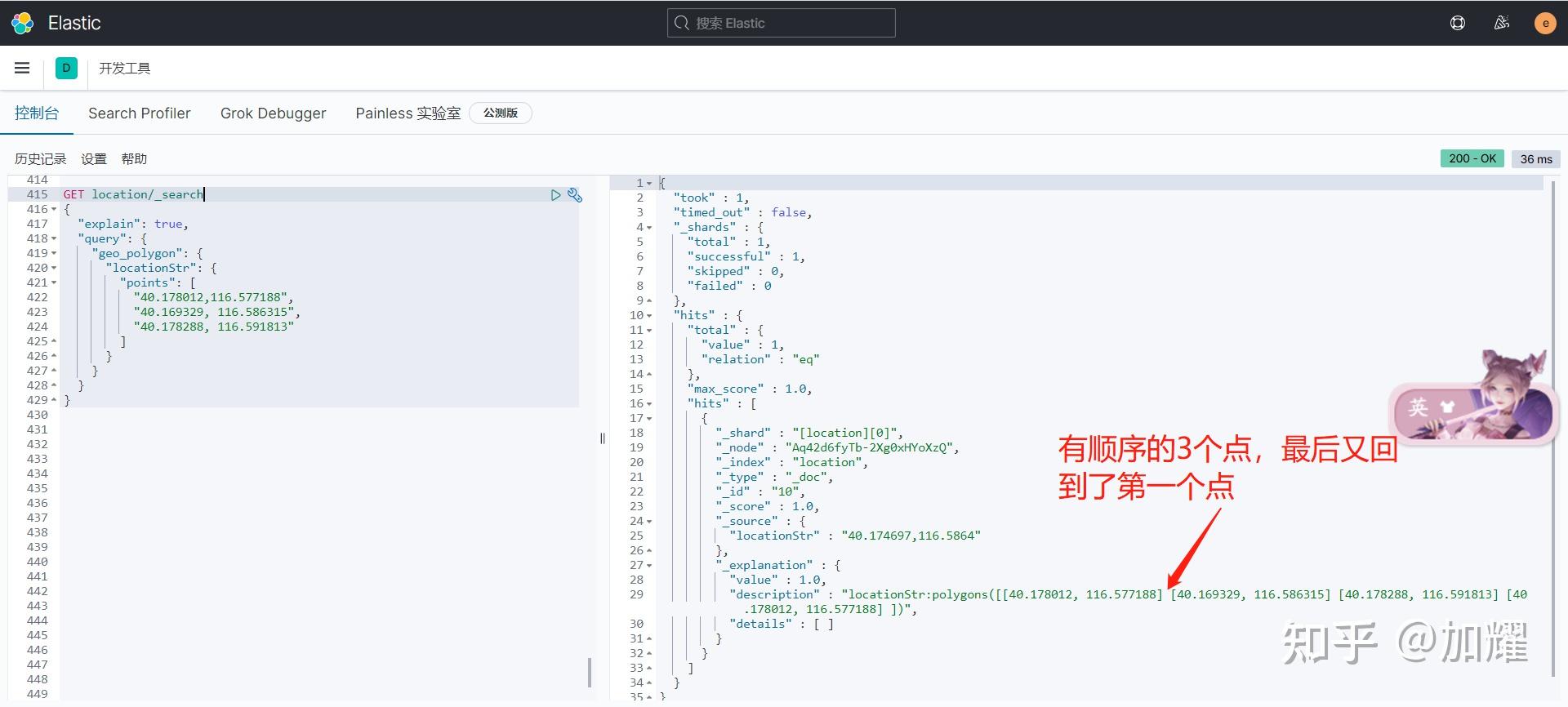 Elasticsearch基于geo_point语法实现空间地理信息存储及检索 - 知乎
