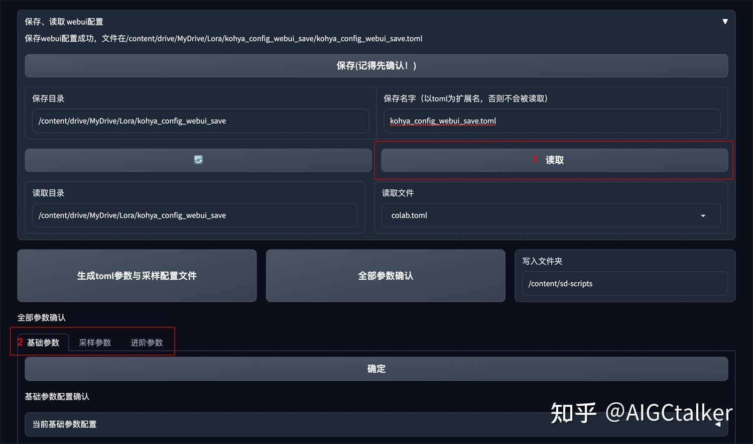 喂Nai级Stable diffusion训练人物lora微调模型 - 知乎