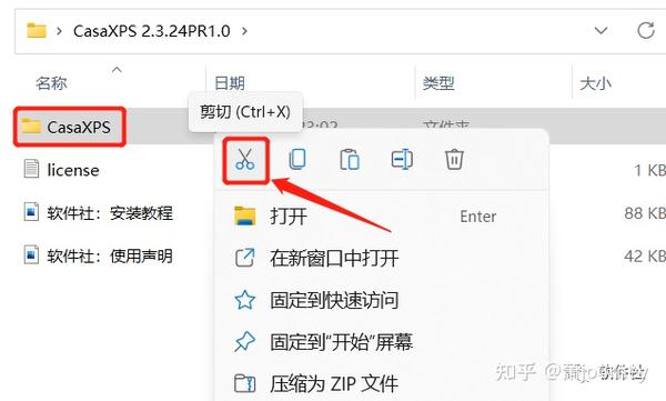 全网最全！CasaXPS（XPS数据分析）安装教程，亲测可用，免费下载！以及CASAXPS的使用教程！ - 知乎