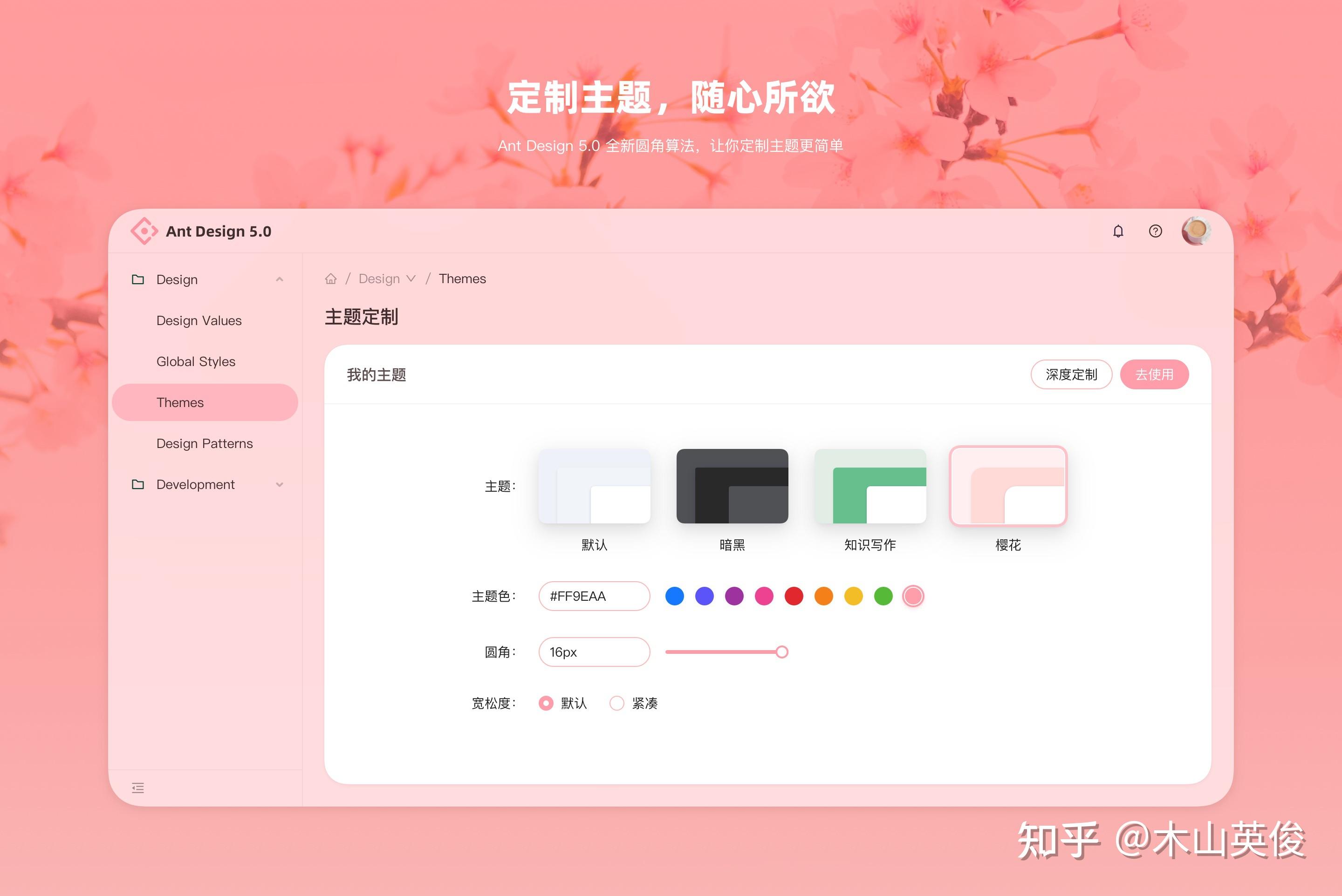 Ant Design 5.0 更美、更灵活 - 知乎