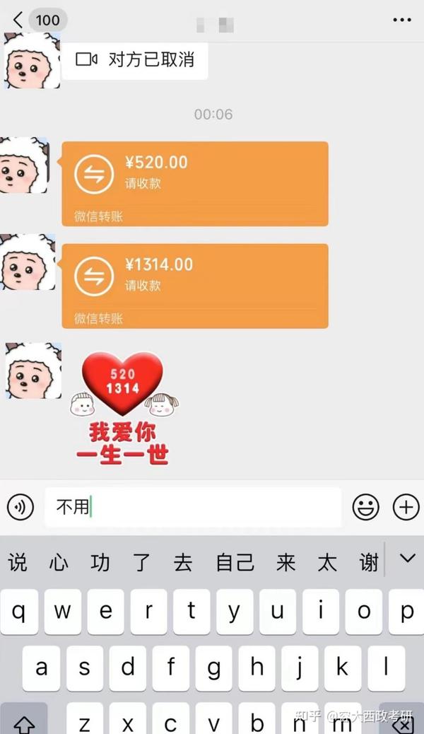 520说法 | 送出去的“520”“1314”能要回来吗？ - 知乎