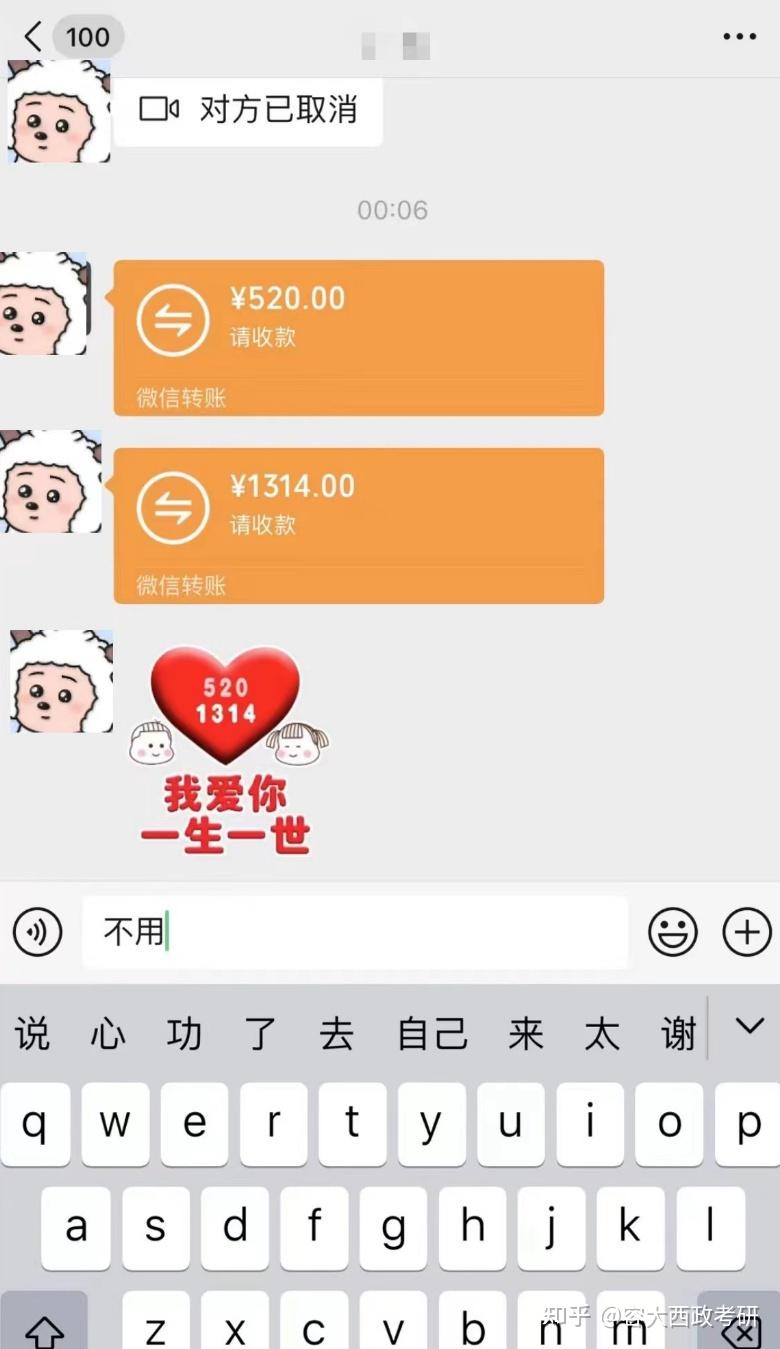 520说法 | 送出去的“520”“1314”能要回来吗？ - 知乎