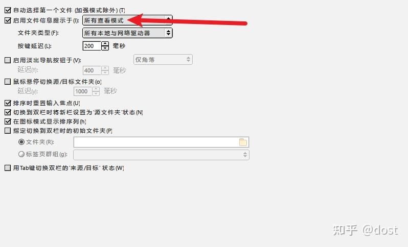 Directory Opus 配置记录与分享 - 知乎