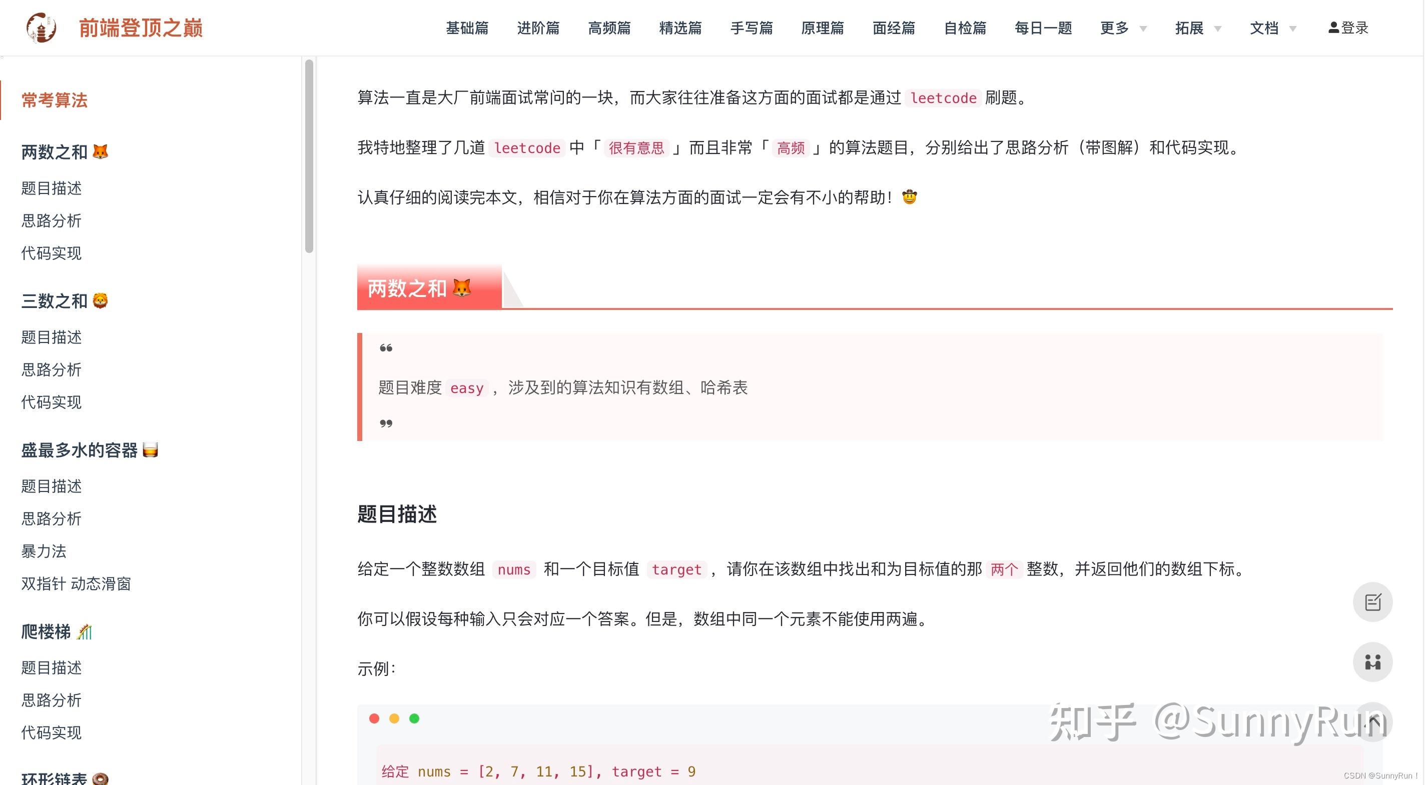 2023最新前端面试题进阶指南vuereacttarouniappwebpackvitenpmgithr大厂真题 知乎 