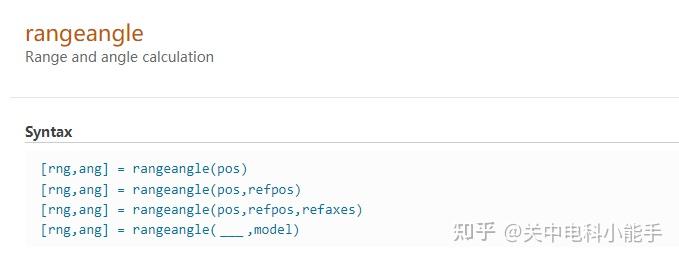 地面散射、多径原理及MATLAB工具箱实现仿真模拟 - 知乎