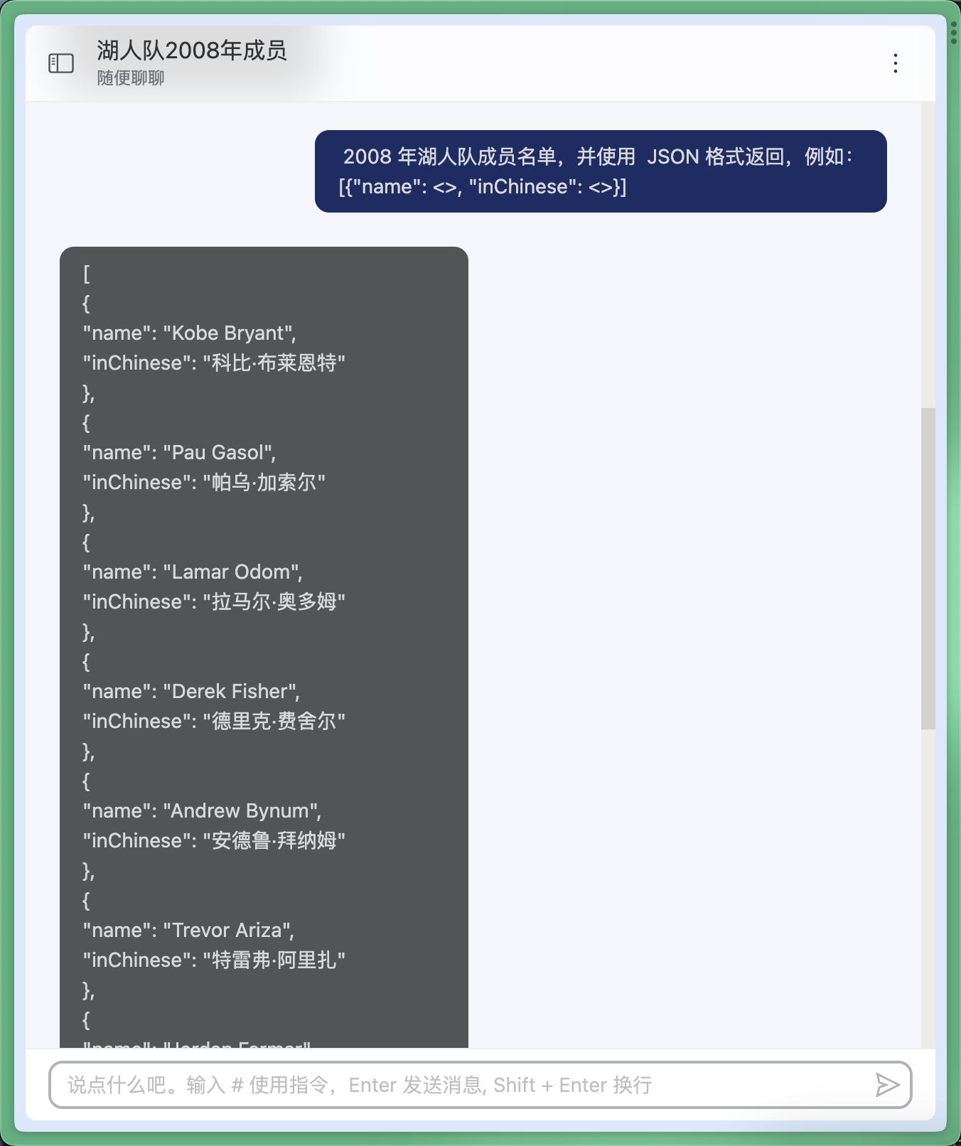 AI 调教师：聊聊 TypeChat 以及ChatGPT 形式化输出 - 知乎