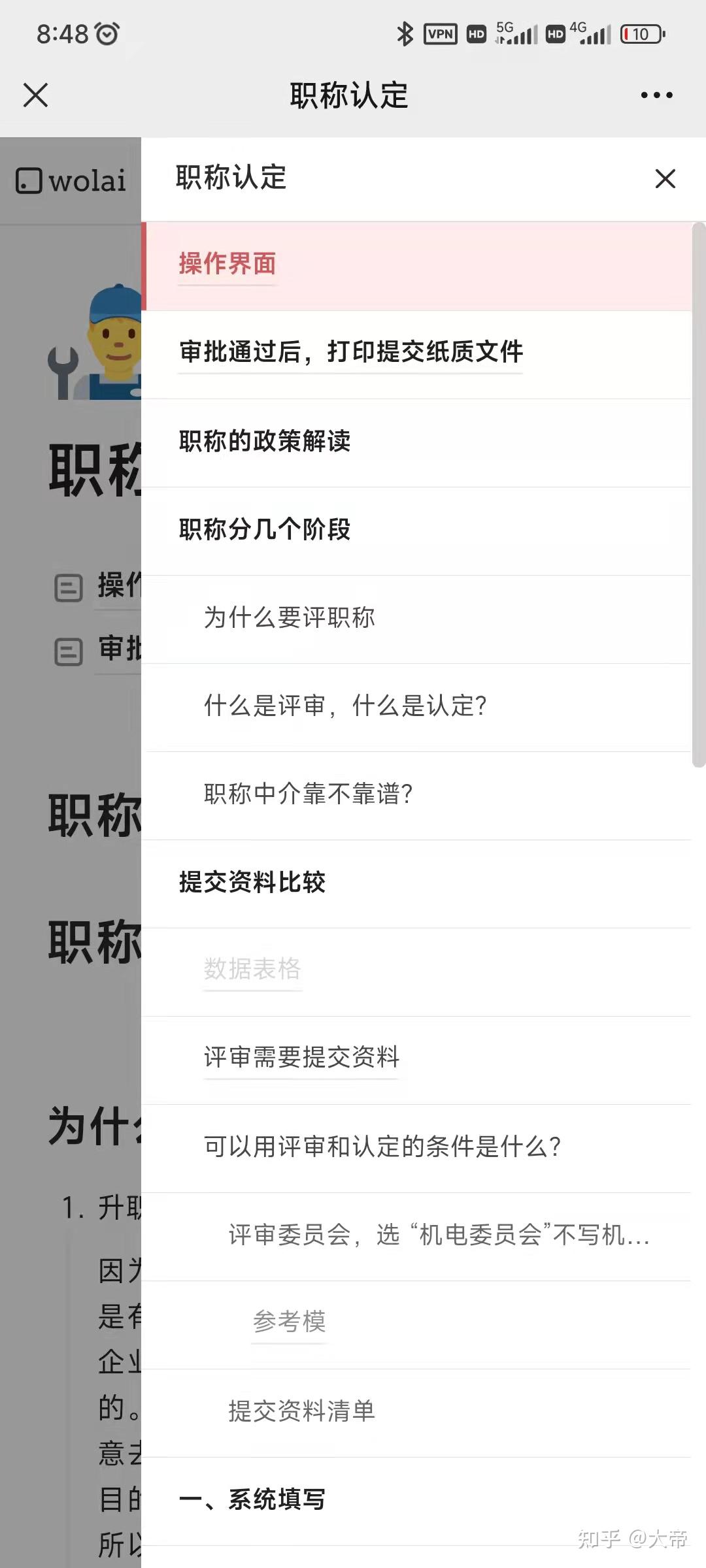 【notion中文汉化方法和使用小技巧】手机端/客户端/网页端全平台中文汉化，3种中文汉化方法总有一款适合你，还有让你notion更好用的小 ...