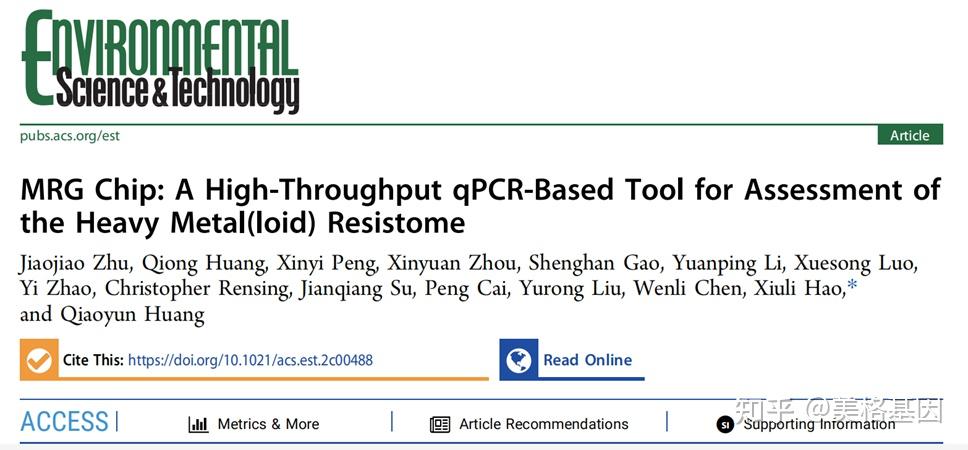 美格基因·新品解析 | MRG芯片：一种基于高通量qPCR的重金属抗性组评估工具 - 知乎