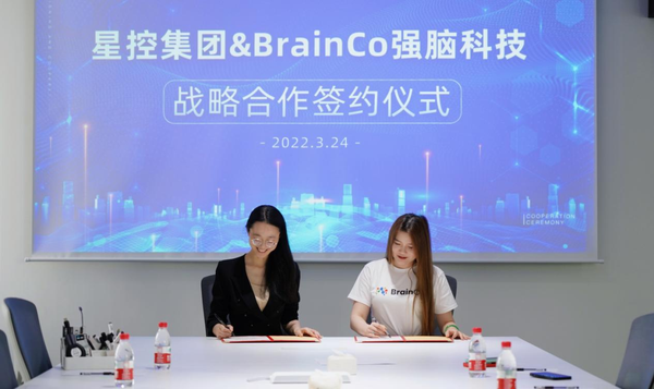 链接脑科技！星控集团与BrainCo强脑科技达成战略合作 - 知乎