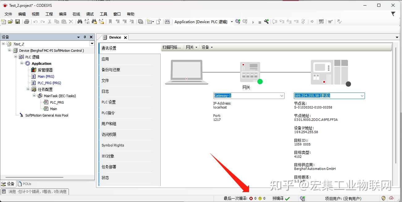 手把手教你通过CODESYS V3进行PLC编程（二） - 知乎