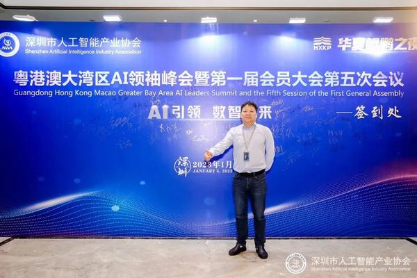 云积互动受邀出席深圳市人工智能产业协会年会活动,推动ai产业化落地提速 知乎