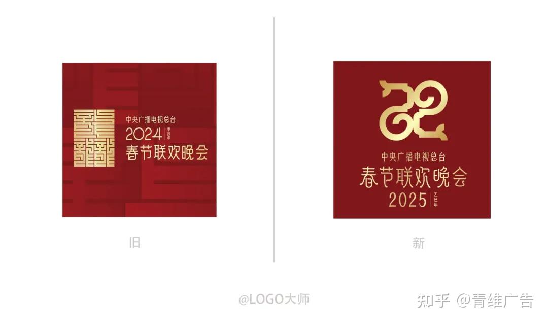 2025春晚LOGO发布，你打几分？ - 知乎